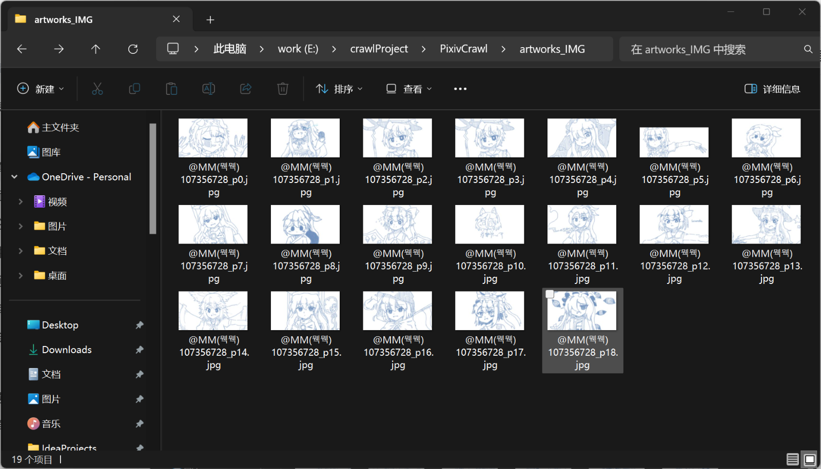 pixiv爬虫——根据id爬取图片 - kanostarの小屋 | 北辰的小屋