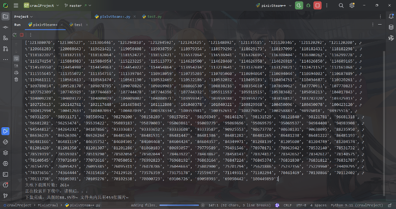 pixiv爬虫——根据id爬取图片 - kanostarの小屋 | 北辰的小屋